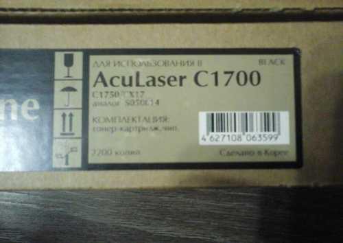 Картриджи для принтера Epson Aculaser C1700
