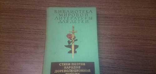 Мировая библиотека. Подписные издания "Детская лит