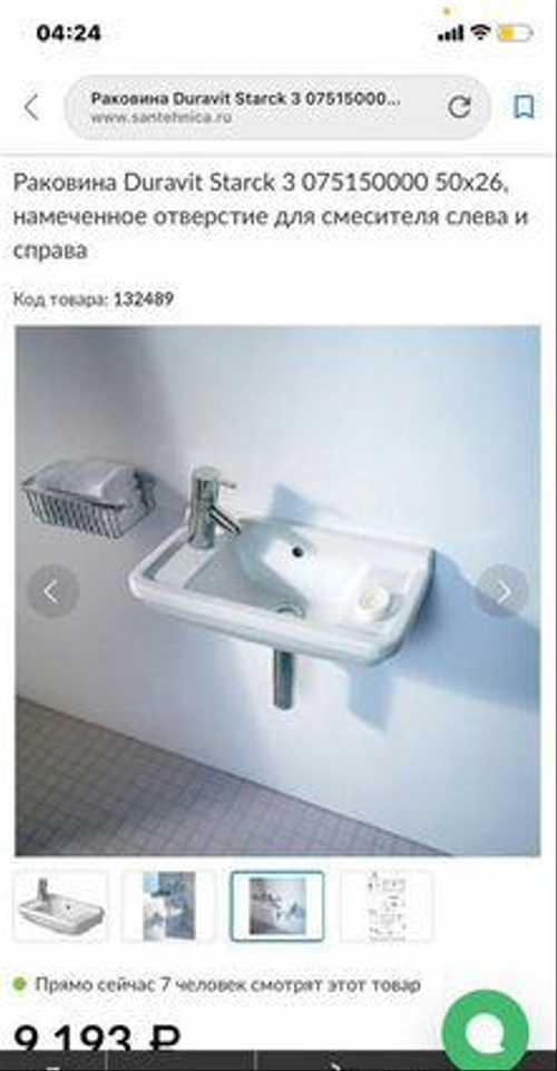 Раковина Duravit 50*27