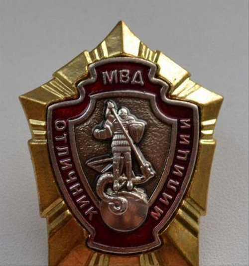 Знак. Отличник милиции мвд