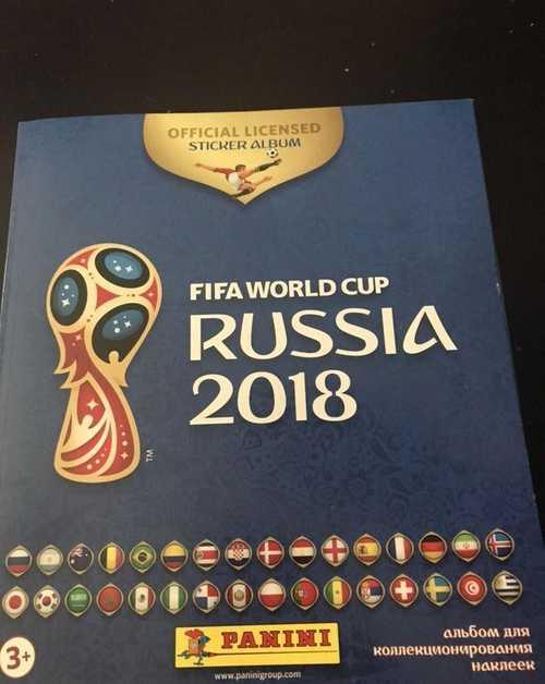 Альбом fifa World Cup 2018