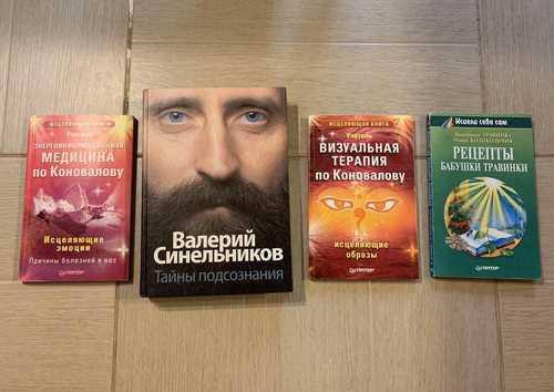 Книги по психологии и медицине