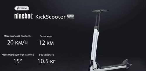 Ninebot kickscooter air t15