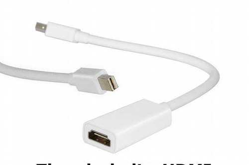 Mini DP (Thunderbolt) - hdmi переходник