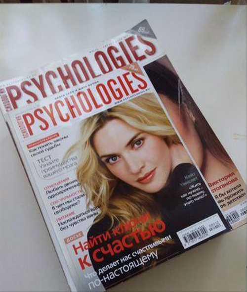 Журнал Psychologies