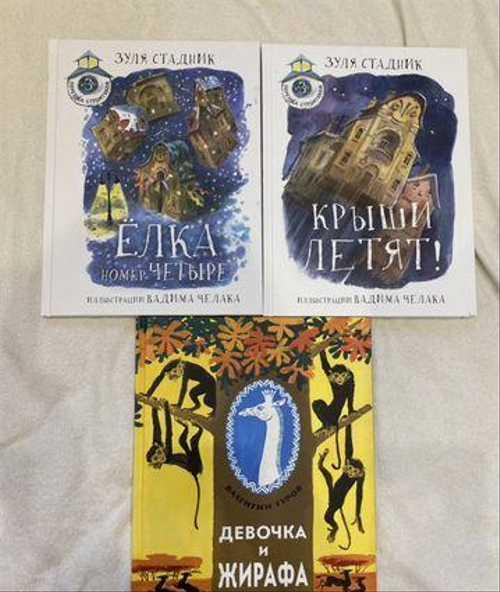 Детские книги 3шт