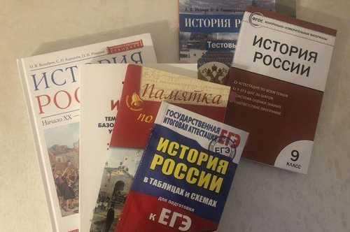 Учебник и пособия по истории + егэ