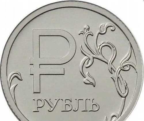 1 рубль р