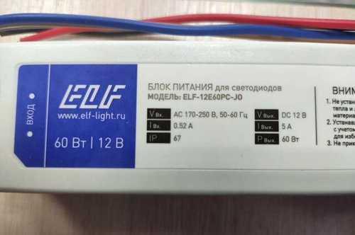 Блок питания 12v 60W для светодиодной ленты ip67