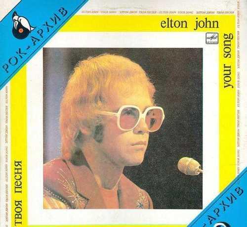 Elton John Элтон Джон* Your Song