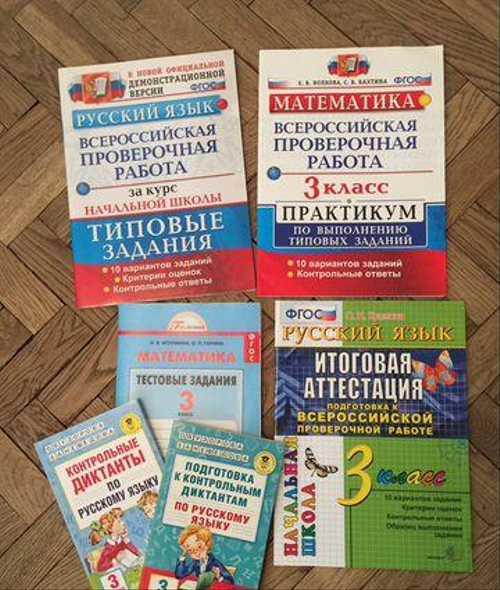 Учебник тренажер. Пособие тренажер на лето 1 класс русский язык.