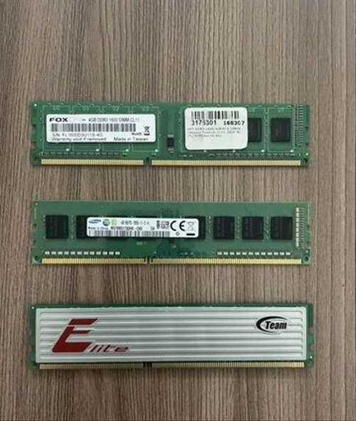 Оперативная память ddr3