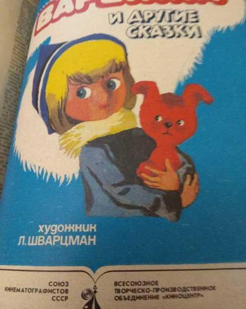Книги СССР отданые в переплёт (вошли 14шт)
