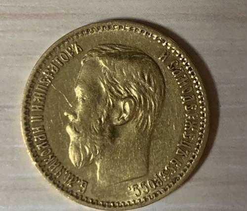 Монета 5 рублей Николая II 1898