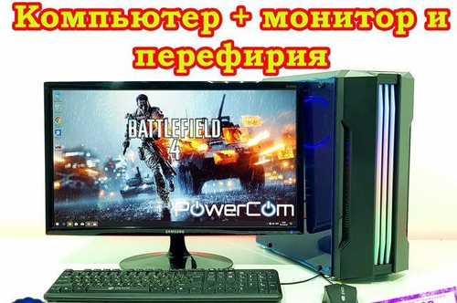 Игровой пк на AMD X4 + GT 1030 2Gb + 24" Монитор