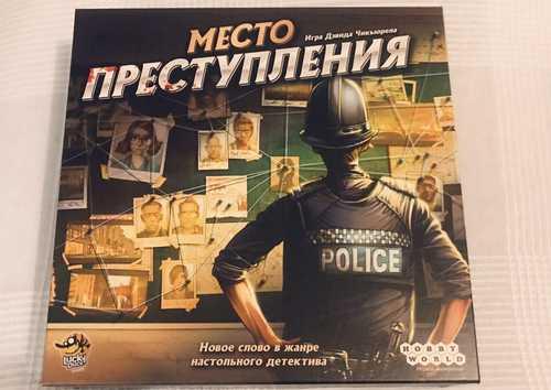 Настольная игра Место преступления