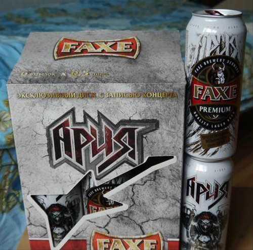 Пустые коллекционные пивные банки Faxe Ария