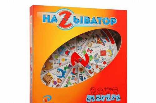 Настольная игра Называтор Детский (37425)