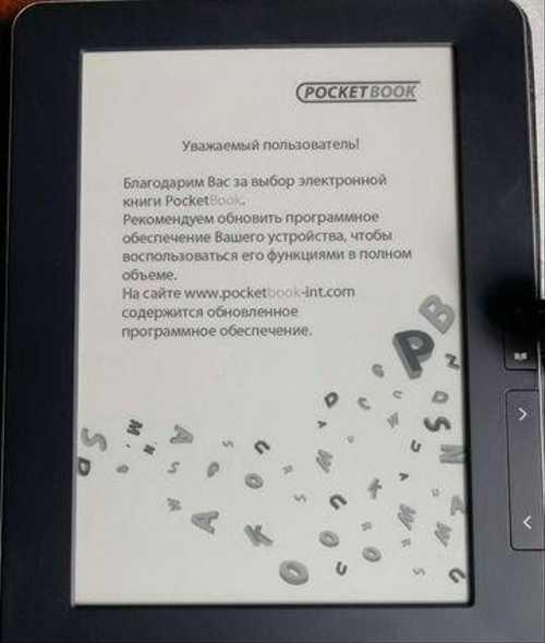 Электронная книга Pocketbook902
