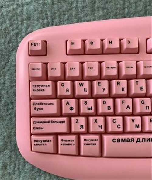 Розовая клавиатура для блондинок sven Standart 636