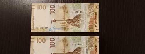 Счастливые номера Крым 2015 новые банкноты