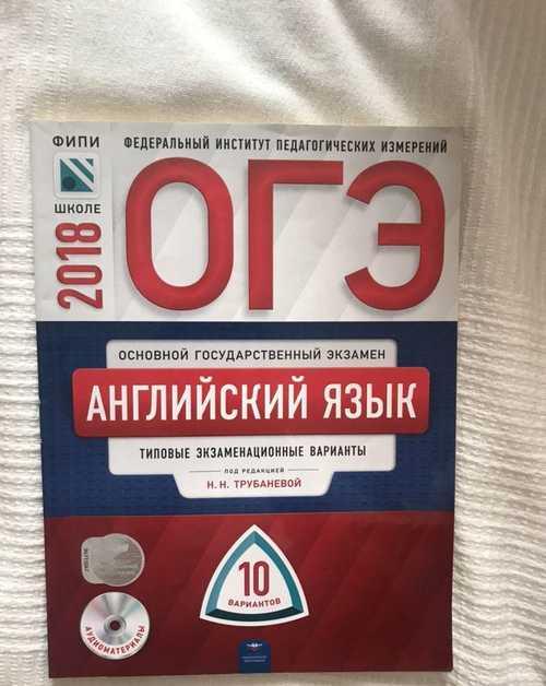 Огэ по английскому языку 9 класс пробник. ОГЭ английский пробник. Пробник по ОГЭ. Пробник ОГЭ по русскому. Пробнкикр ОГЭ по истории.