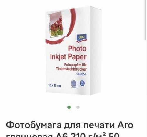 Фотобумага 10х15