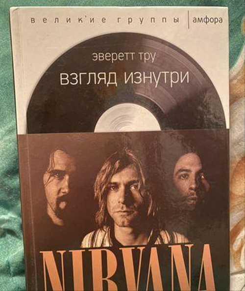 Книга nirvana