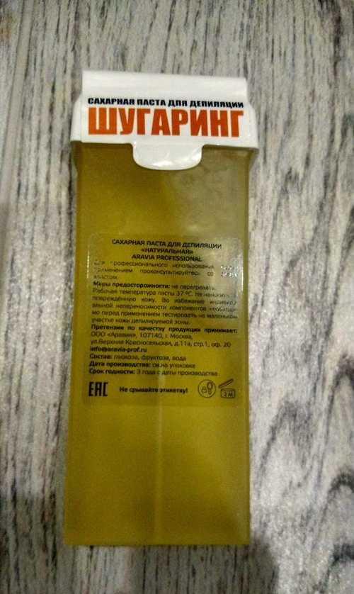 Новая паста для шугаринга Aravia
