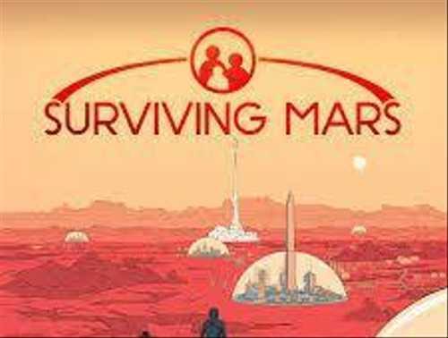 Surviving mars (deluxe edition) ключ