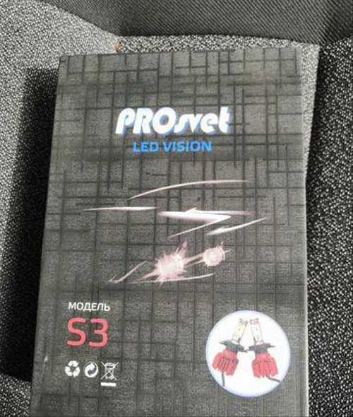 Prosvet led vision s3