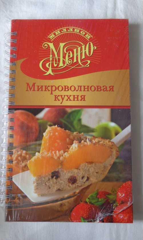 Кулинария новые