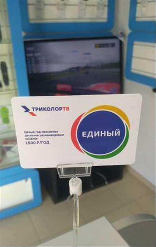 Триколор тв пакеты телефон