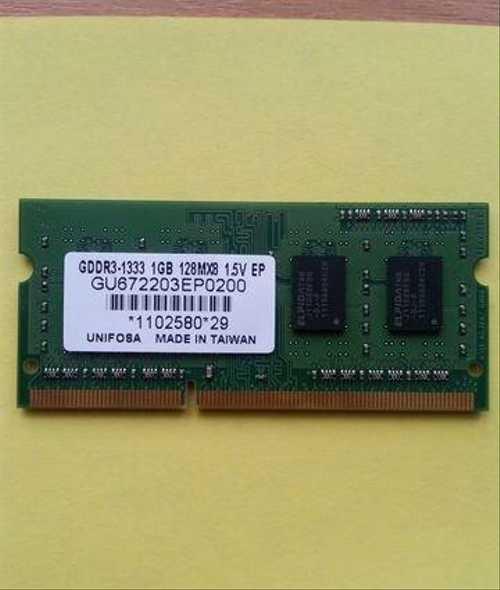 Оперативная память 1Gb DDR3 для ноутбука