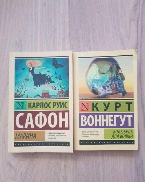 Воннегут колыбель для кошки слушать. Кальбон и Сафон Губкин.