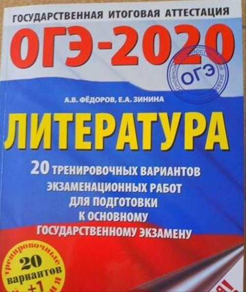 Литература 2020