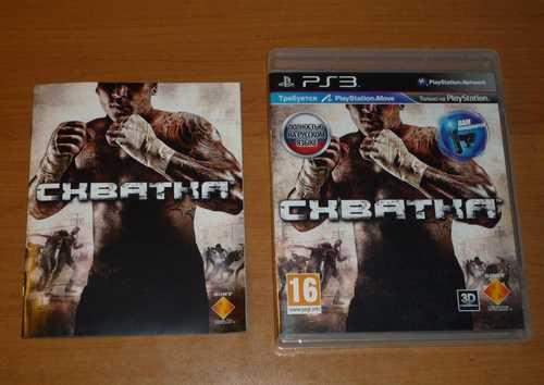 Игра Схватка для Sony Playstation 3