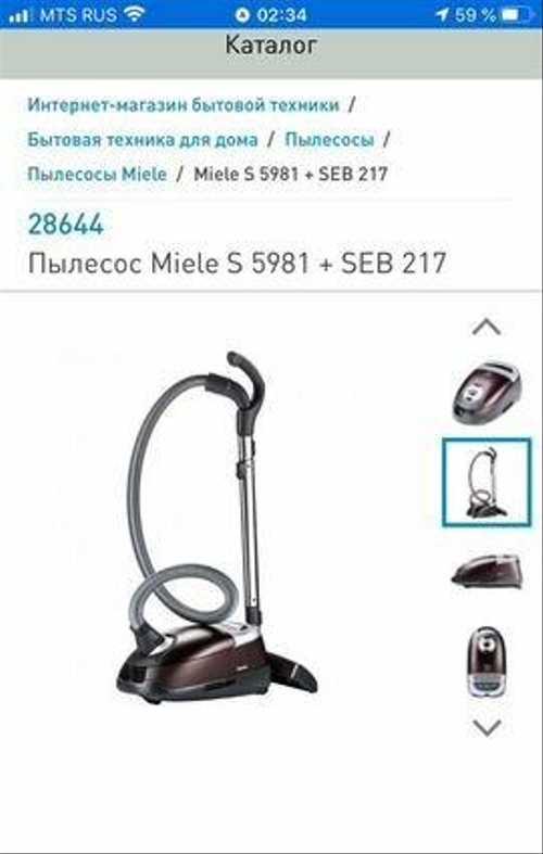 Пылесос miele s5981