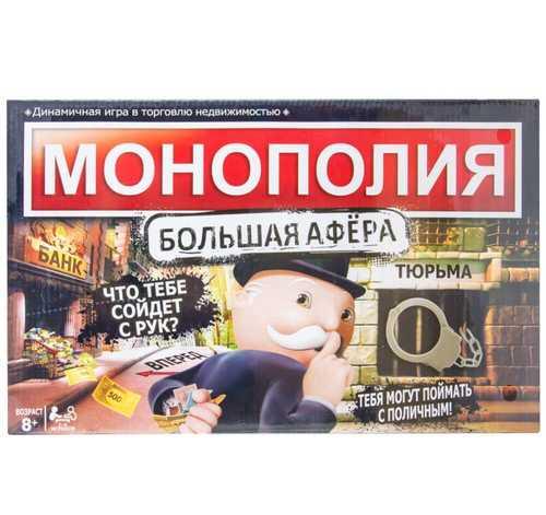 Монополия Большая афера