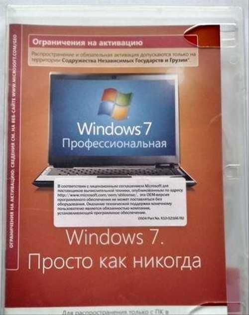 Windows 7 Pro 32/64-bit OEM