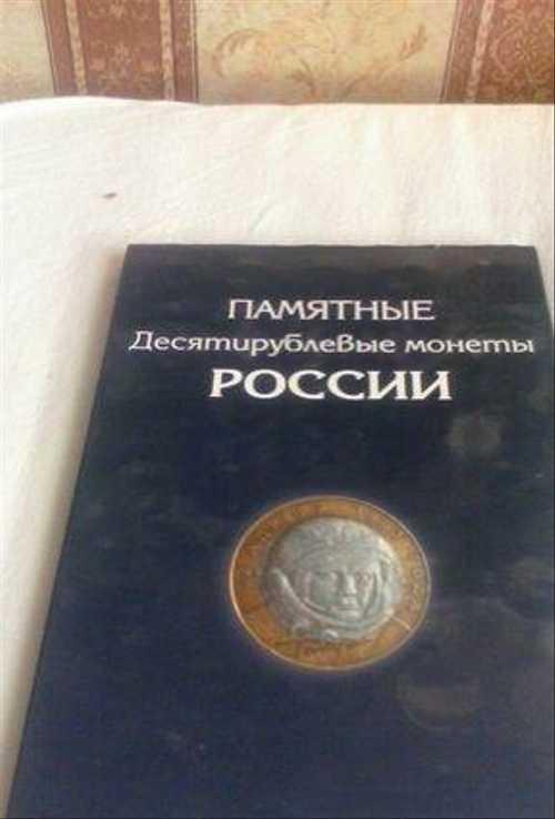 Продам неполный набор до 2014 нехватает 44 манет