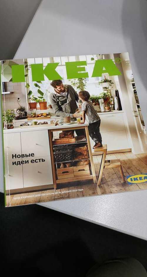 Каталог Икея IKEA 2016 года
