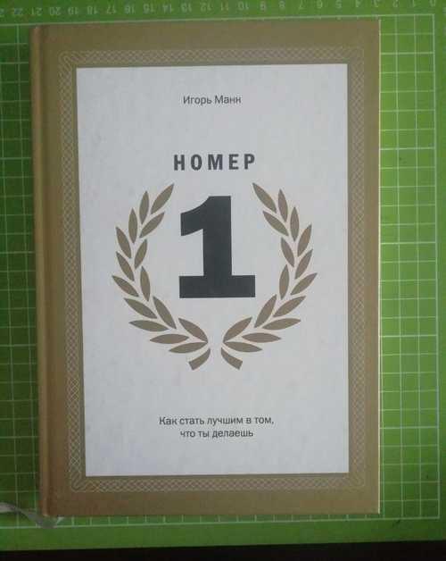 Номер 1