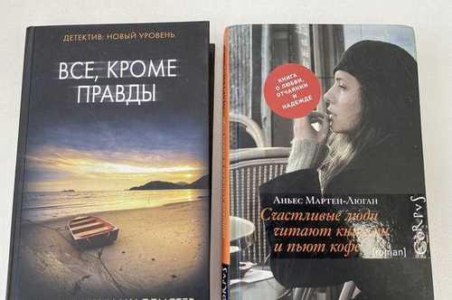 Книги Бывшие, Если бы ты знал, Жизнь без границ