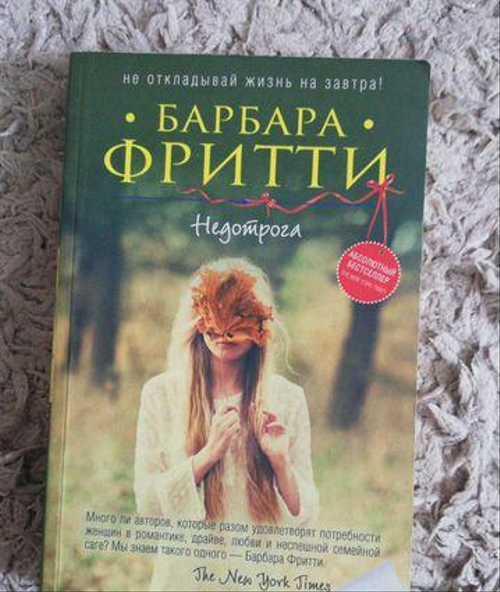 Книга бестселлер