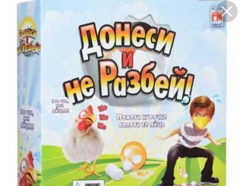 Игра Донеси и не Разбей