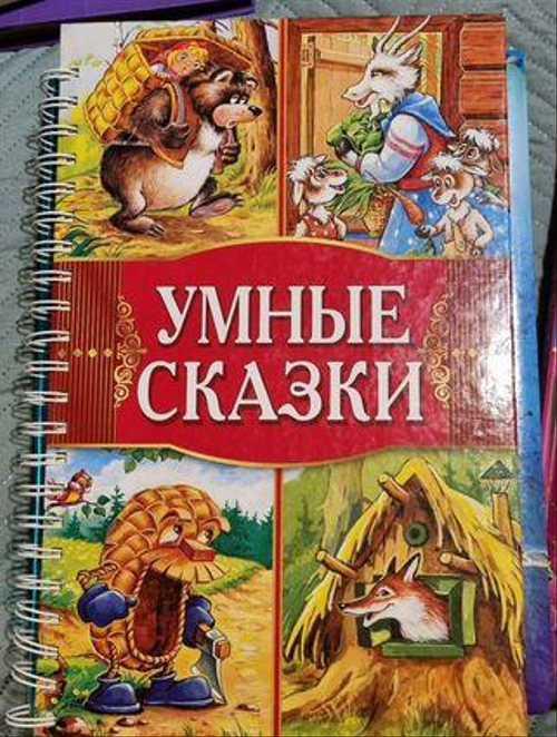 Книги детские