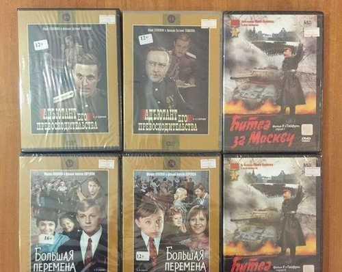 DVD Новые/Лицензионные/ Советские Фильмы и Сериалы