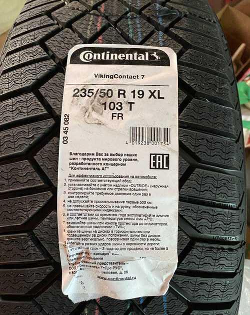 Шины зимние шипованные 235 50 r19. Continental VIKINGCONTACT 7. Шины Continental VIKINGCONTACT 7. Continental Viking contact 7 225/45 r17 износ. Continental VIKINGCONTACT 7 XL 225/65 r17.