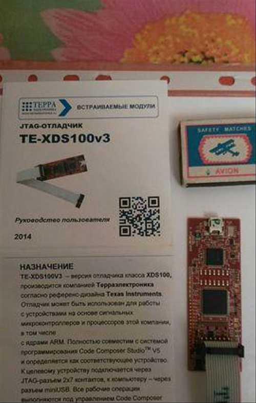 Программатор TE-XDS100v3